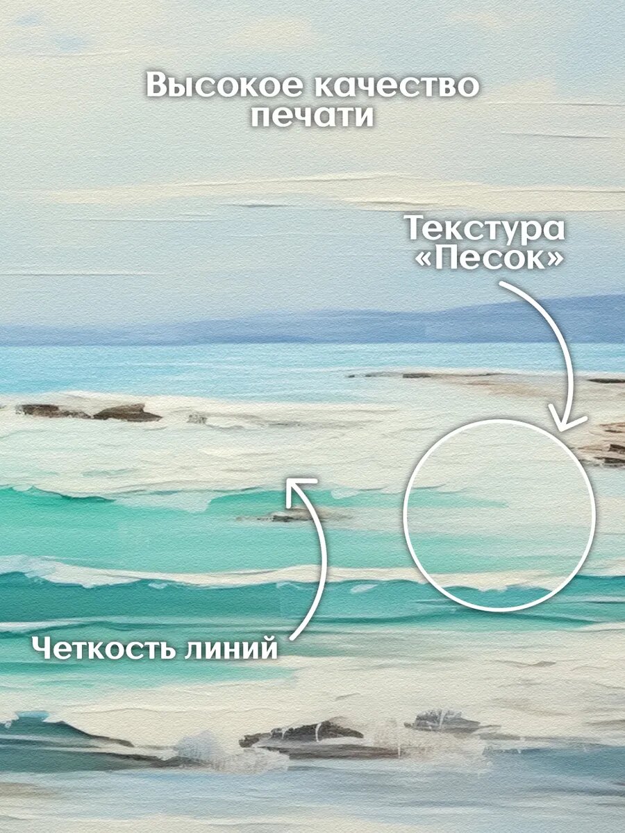 Фотообои Море флизелиновые для зала, в коридор, в спальню, на кухню — фото 1
