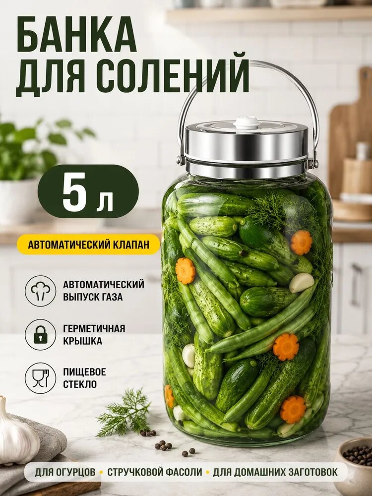 JLC GLOBAL Банка для продуктов 5000 мл 1 шт
