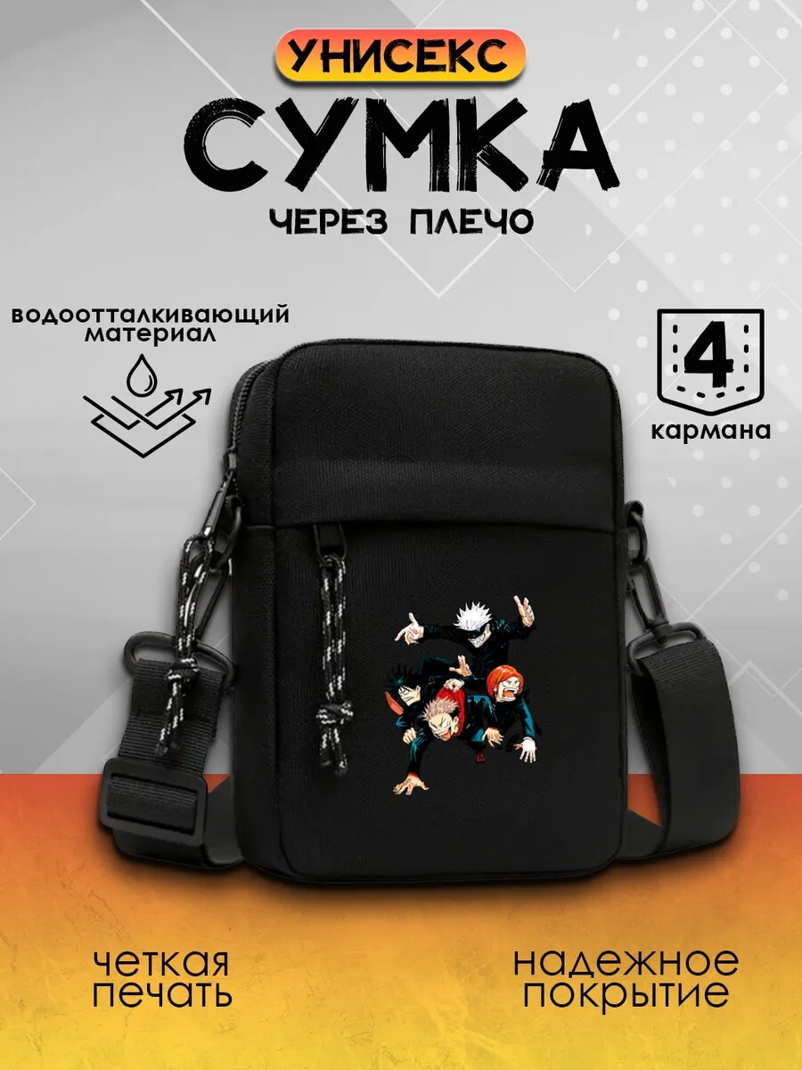 Сумка барсетка