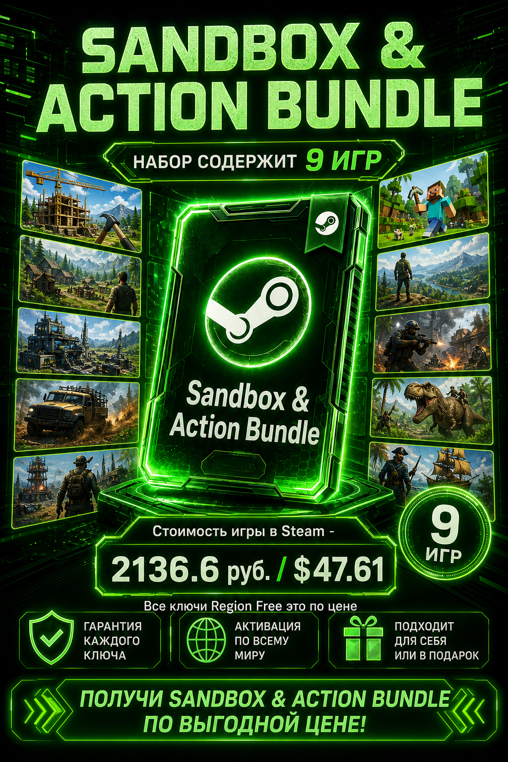 Sandbox & Action | Region Free | Мгновенная доставка | Steam Key