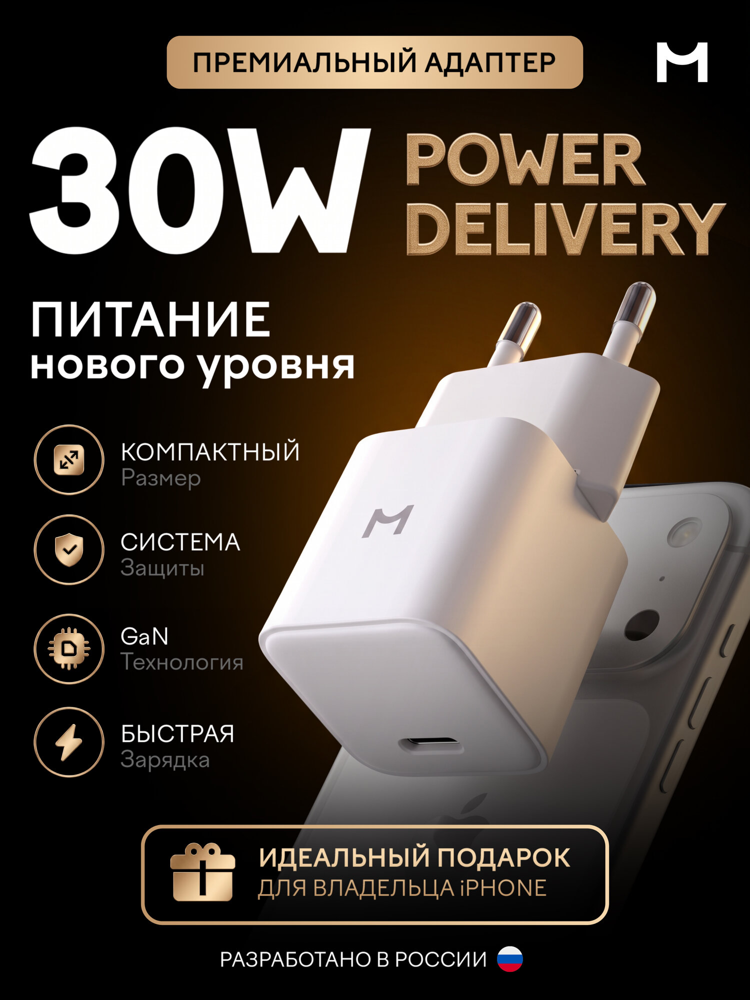 Блок адаптер Type-C с быстрой зарядкой 30W