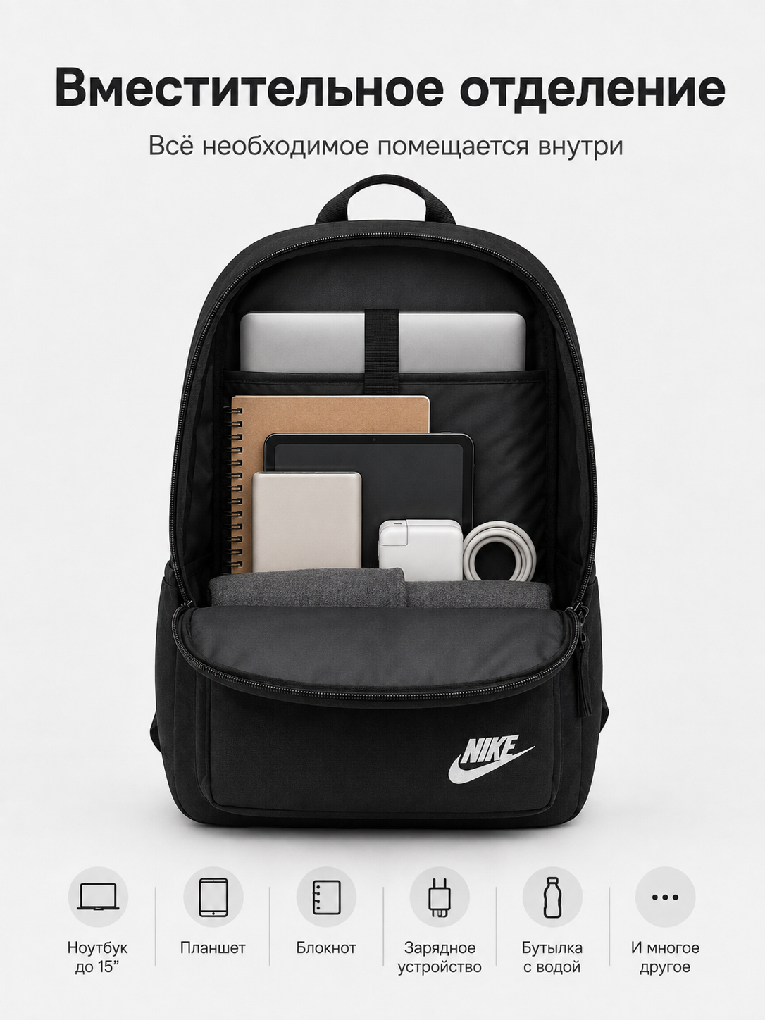 Городской рюкзак Nike, лёгкий и вместительный, для учёбы, работы и прогулок, чёрный — фото 1