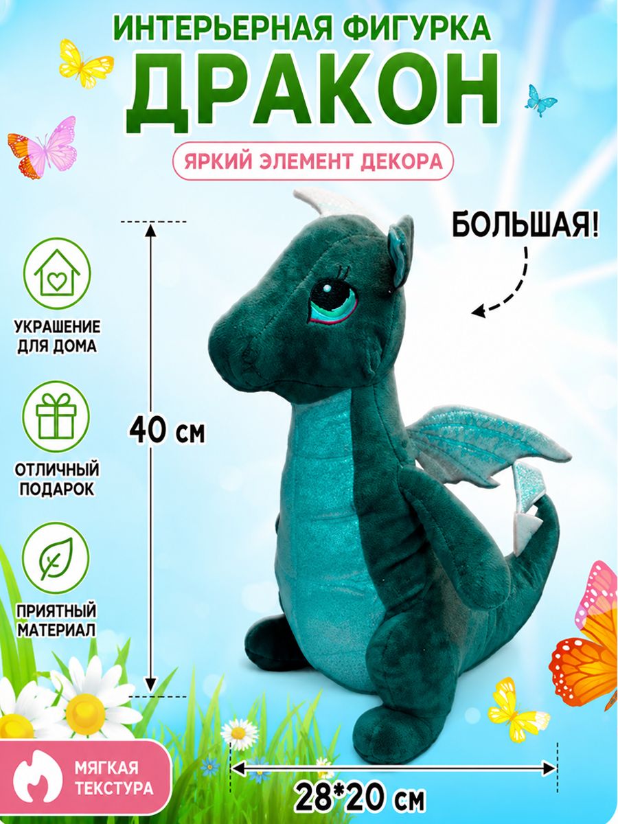 Интерьерная фигурка Дракон