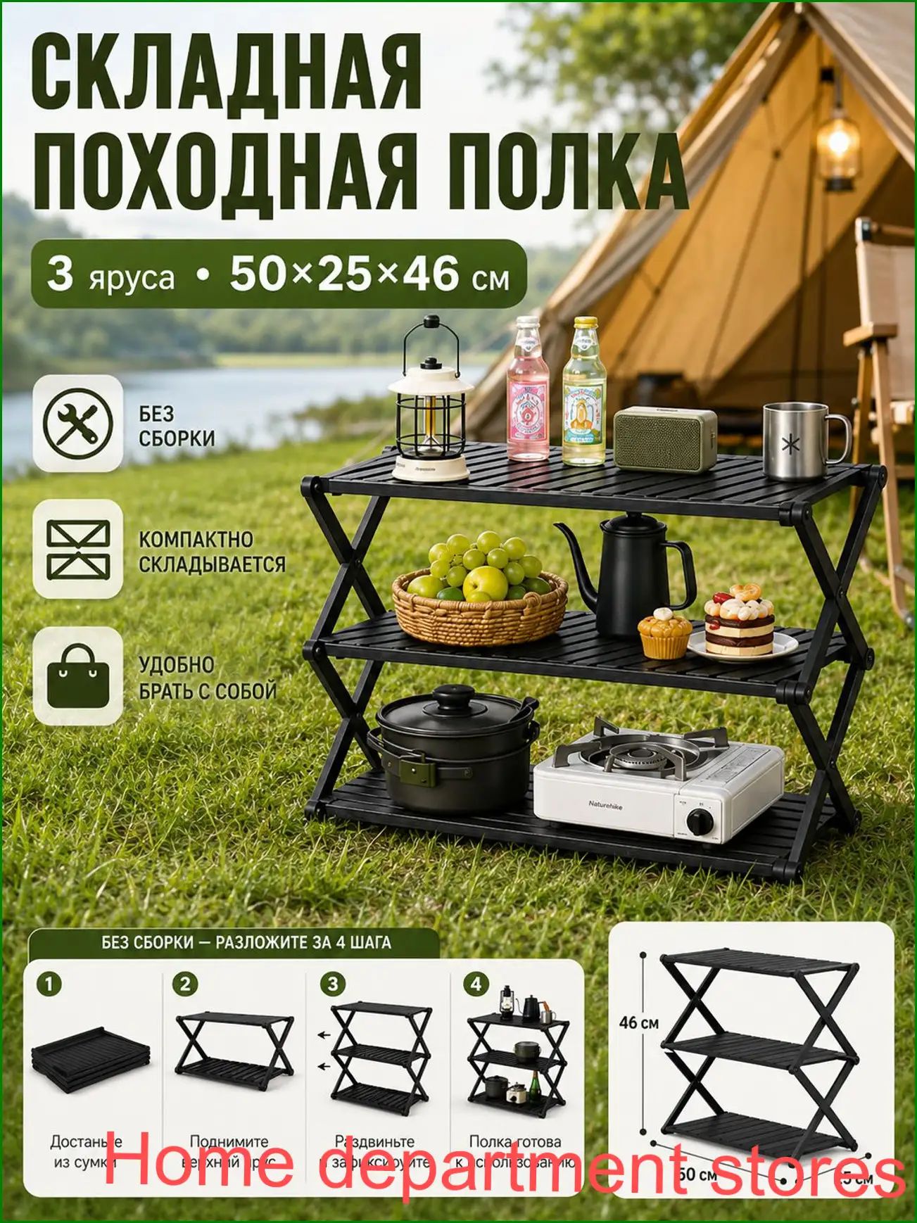 Шкаф складной туристический, компактный для кемпинга и пикника, удобный для хранения вещей на природе