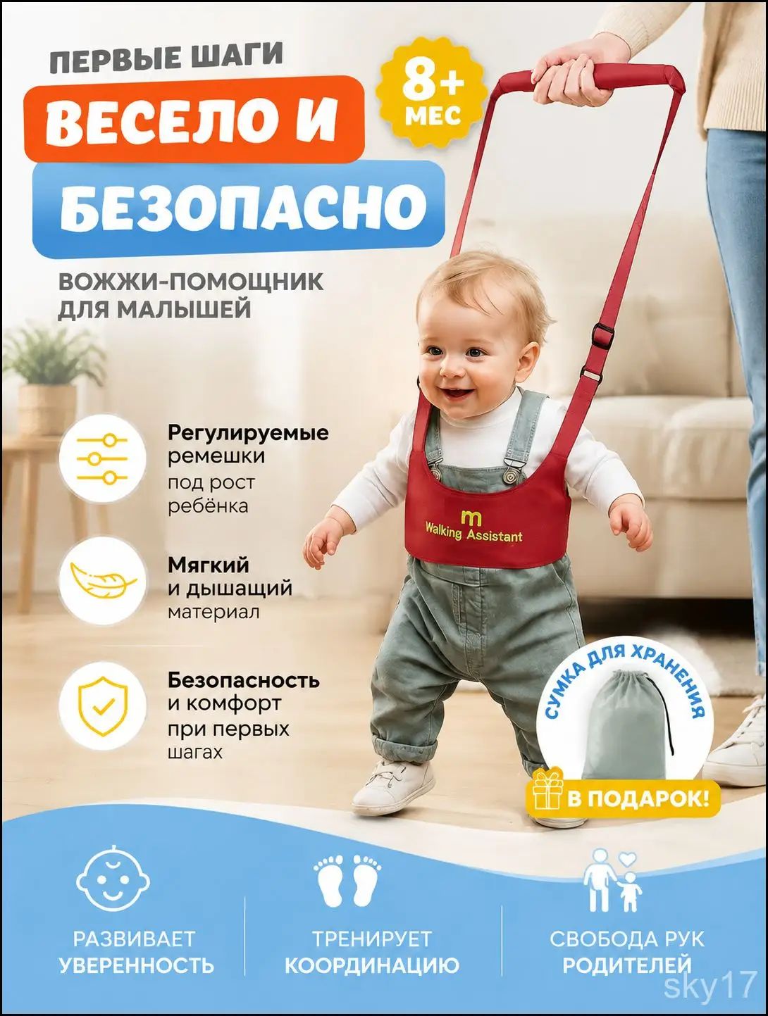 Вожжи поводок для детей; Прыгунки; Ходунки детские + Наколенники детские для ползания от падений