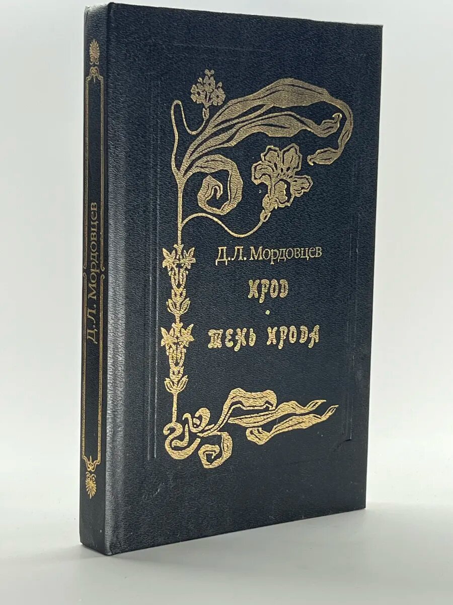 Букинистическое издание: Художественная литература(арт.728)