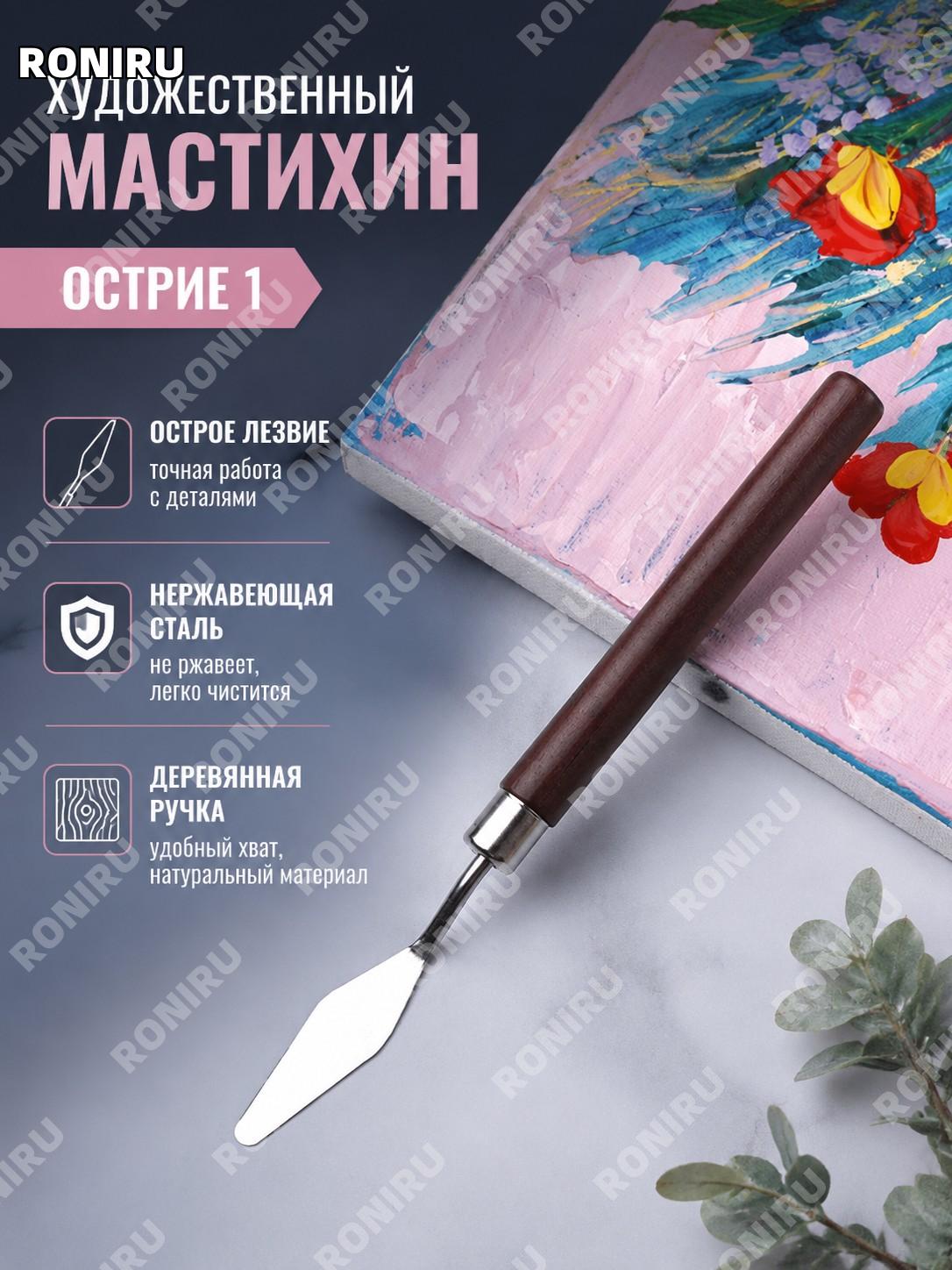 Шпатель для живописи с деревянной ручкой и острым концом тип 1, красная деревянная ручка, нож для красок и картин
