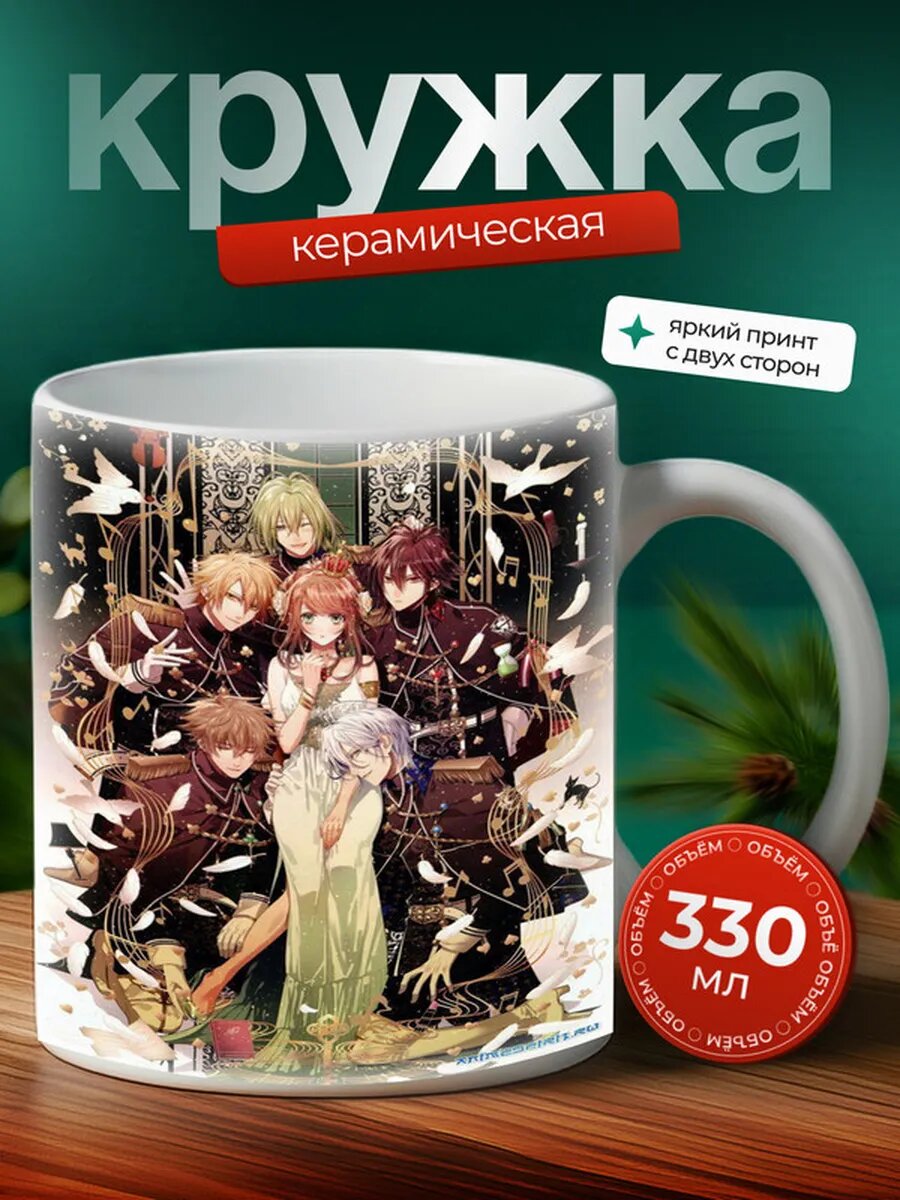 Кружка Амнезия аниме 14,