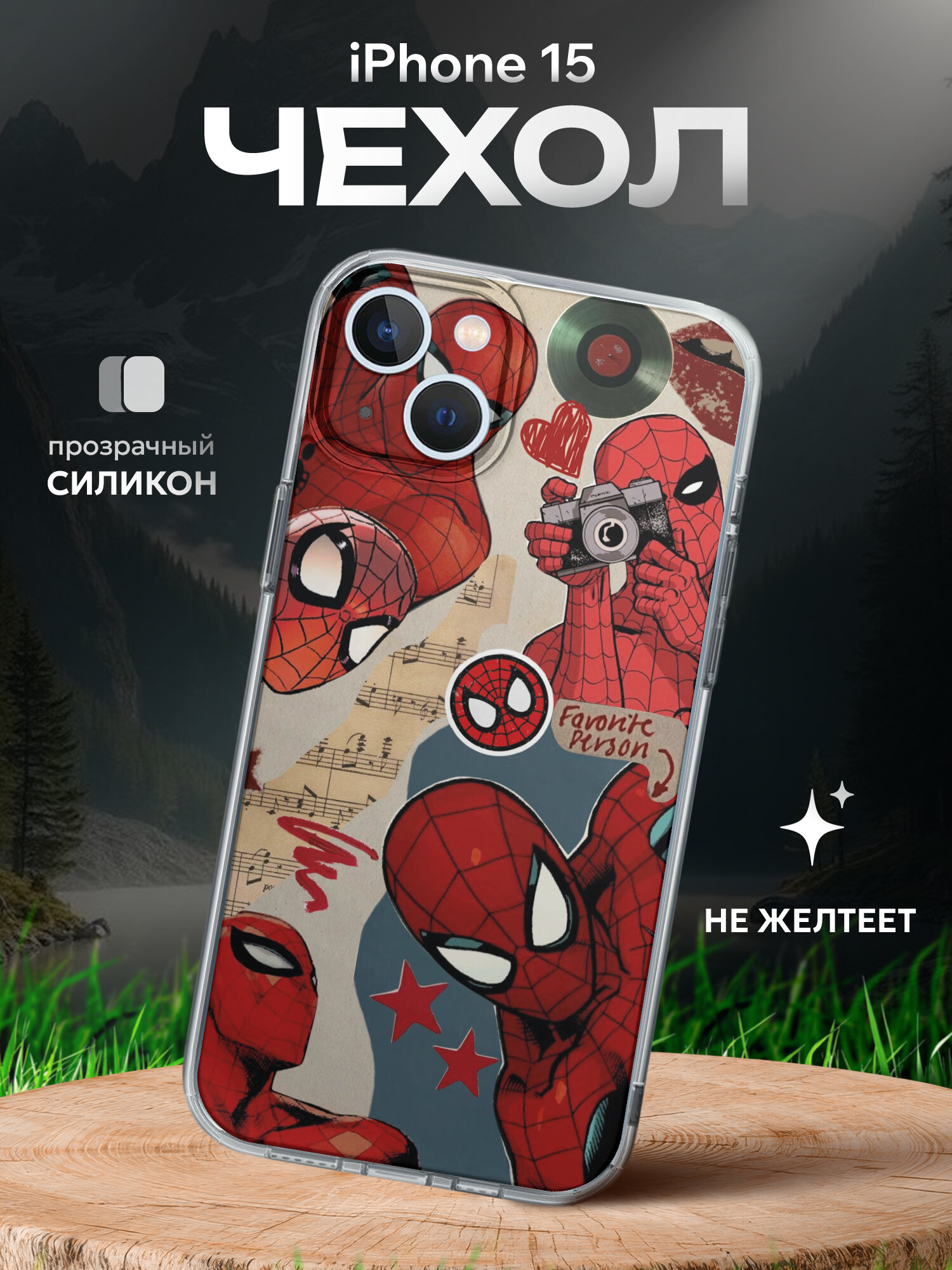 Чехол на Iphone 15 Человек паук