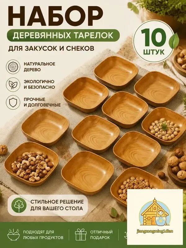 Набор тарелок 15 см 10 шт светло-коричневый