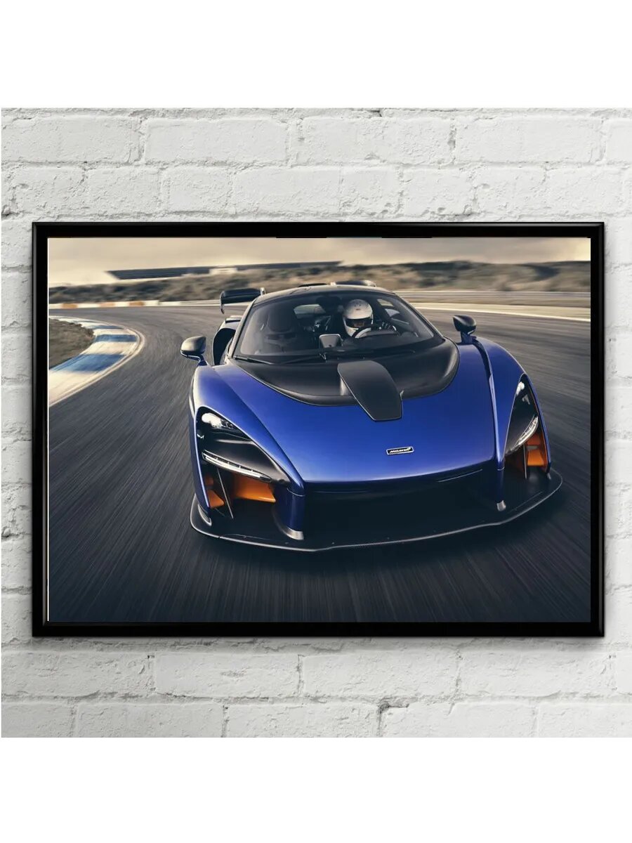 Плакат "синий mclaren senna" от Cool Eshe А2