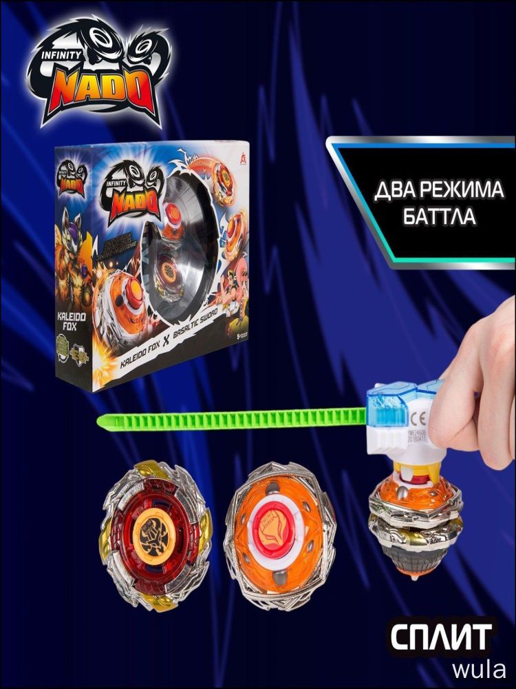 Пусковая игрушка волчок Infinity Nado с лентой, два режима боя, оранжевый, набор для детей, волчок