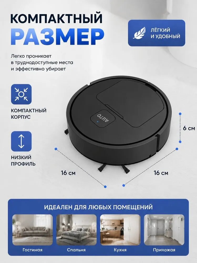 Робот пылесос USB Перезаряжаемый с всасыванием 1200 Па