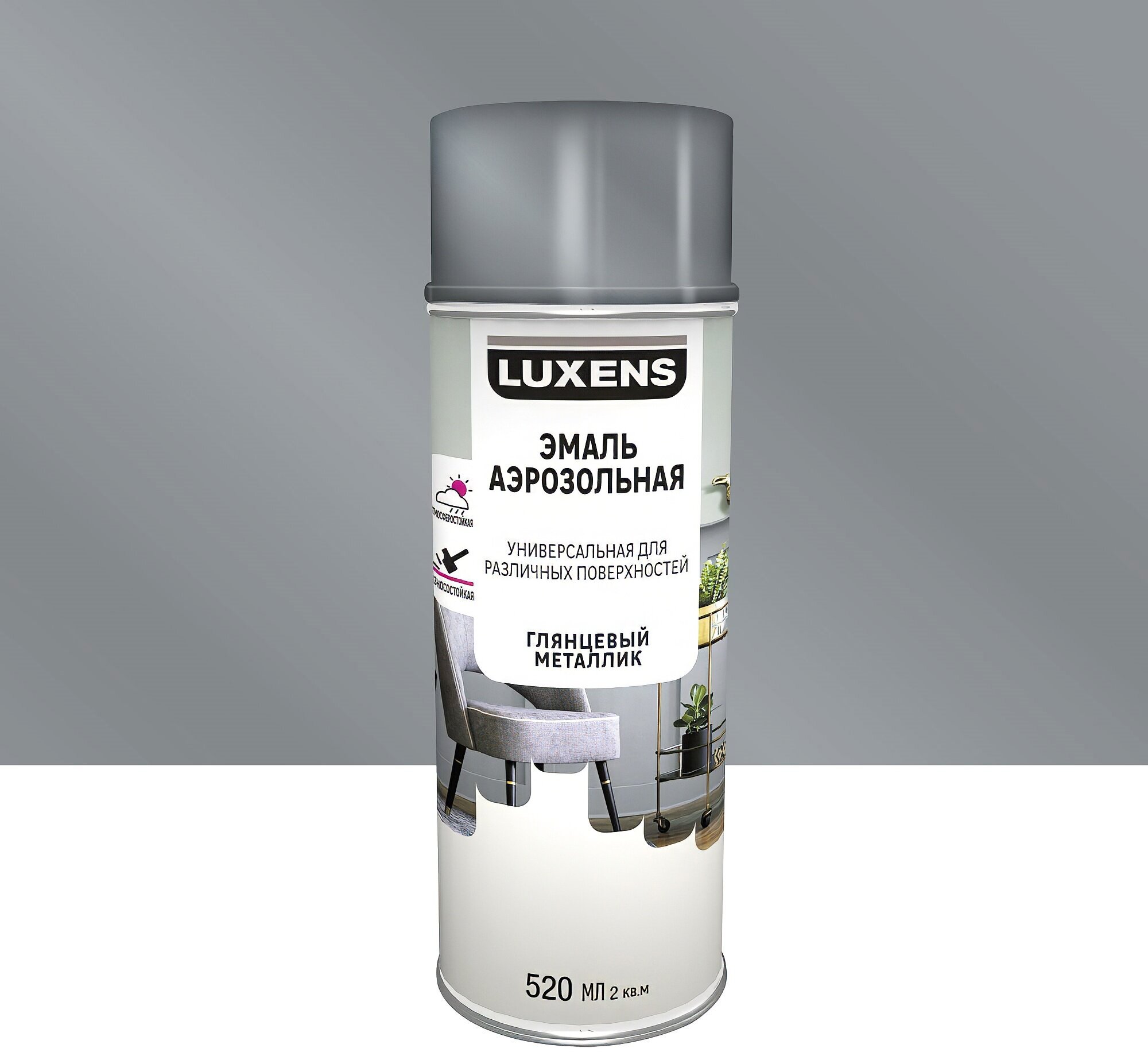 Эмаль аэрозольная декоративная Luxens глянцевая металлик цвет серебристый 520 мл