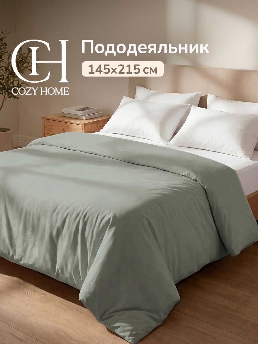 Cozy Home, Пододеяльник на молнии Перкаль 215х145, Однотонный/Only Color, Нефритовая магия/Jade Magic