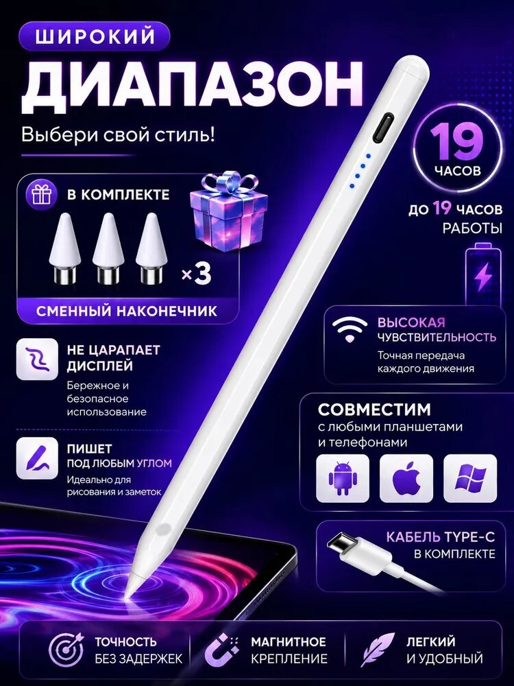 Стилус универсальный для iPad, Android и iPhone с регулировкой толщины линии и наклона, совместим с iPad Pro/Air/Mini 20182025, для