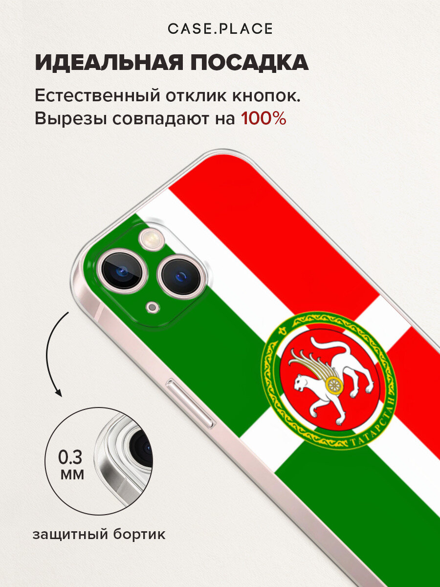 Чехол на Apple iPhone 13 — фото 1