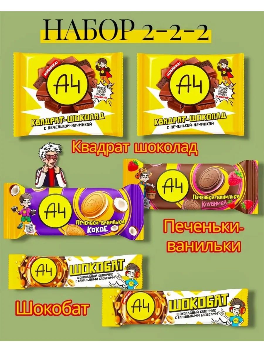 Набор шоколада 6 предметов, всего 334 грамма 2 штуки, фабричное производство, вид добавки (начинки) кусочками, вкус печенье