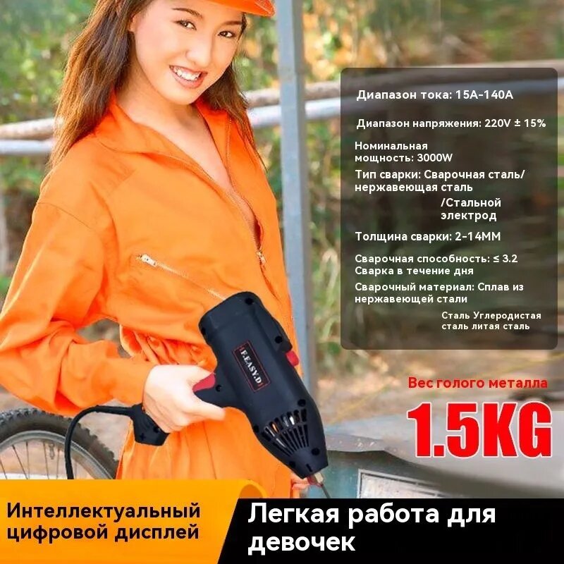 Портативный сварочный аппарат 220V 120A F.EASY.D Интеллектуальный цифровой дисплей