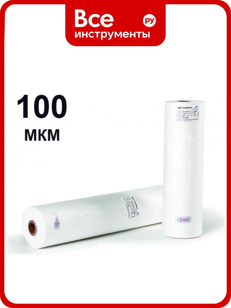 Пленка для ламинирования Office Kit в рулоне глянец толщина 100 мкм PET100P0330G100B