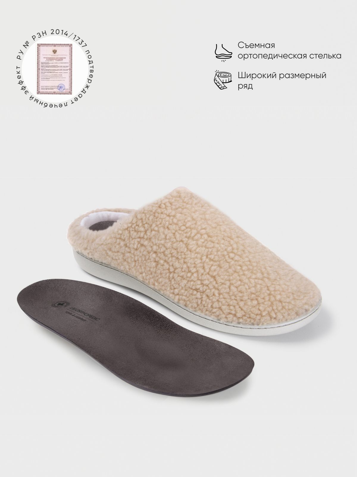 Тапочки LM Orthopedic