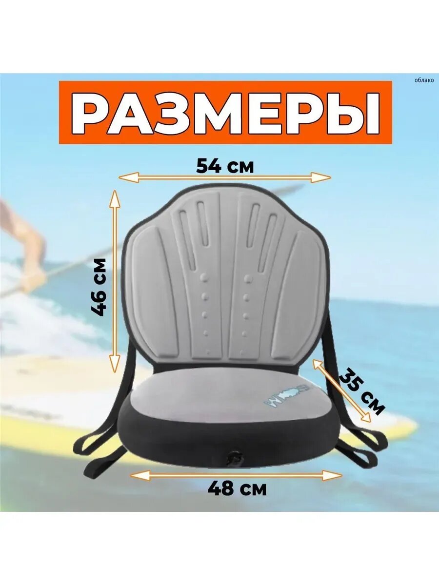 Сиденье для SUP-доски — фото 1