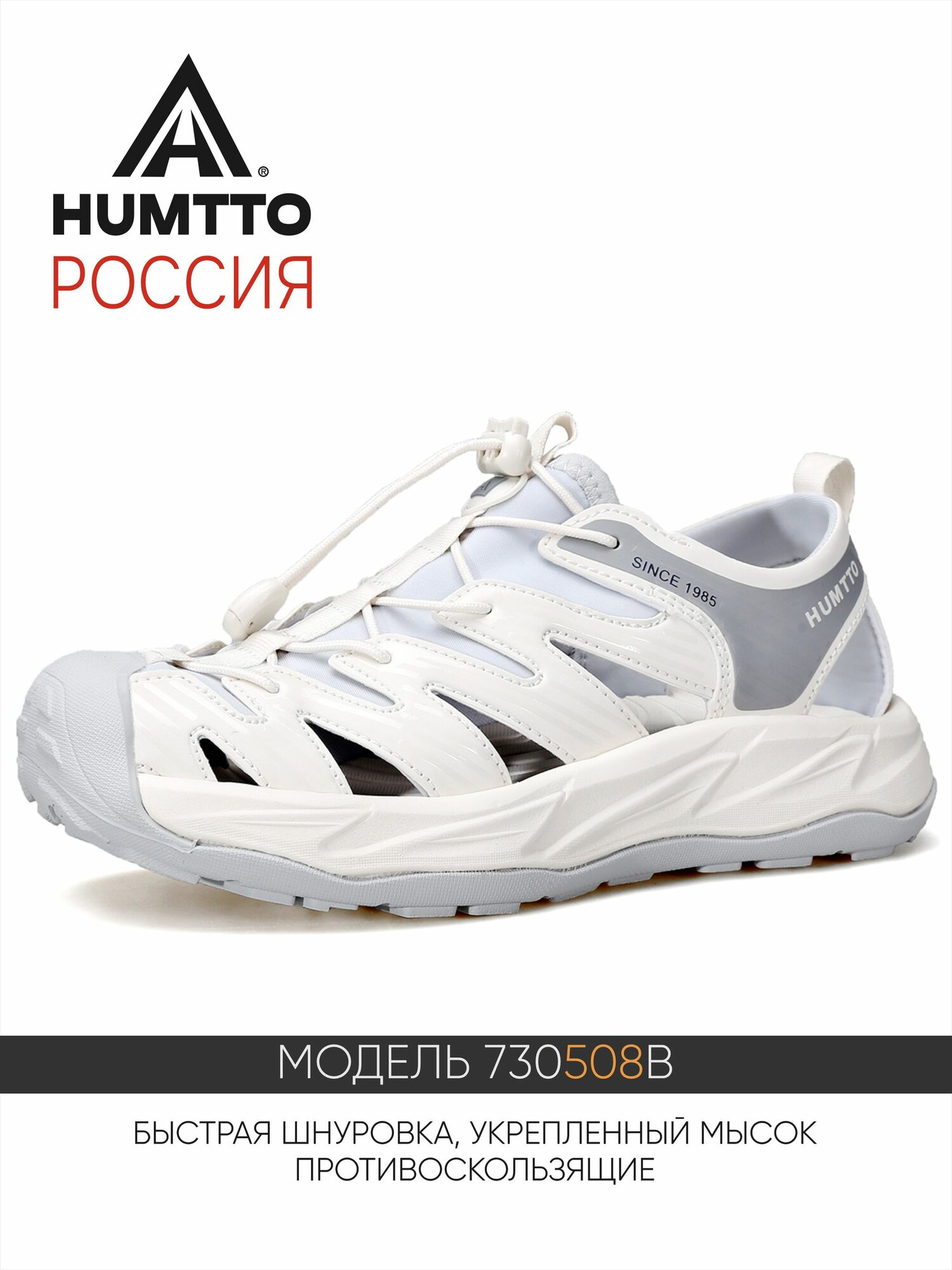 Сандалии