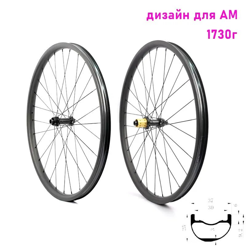 Карбоновая колесная пара MTB 29 дюймов 28 Отверстий F-110x15 мм R-148x12 мм BOOST SHIMANO HG 1730г