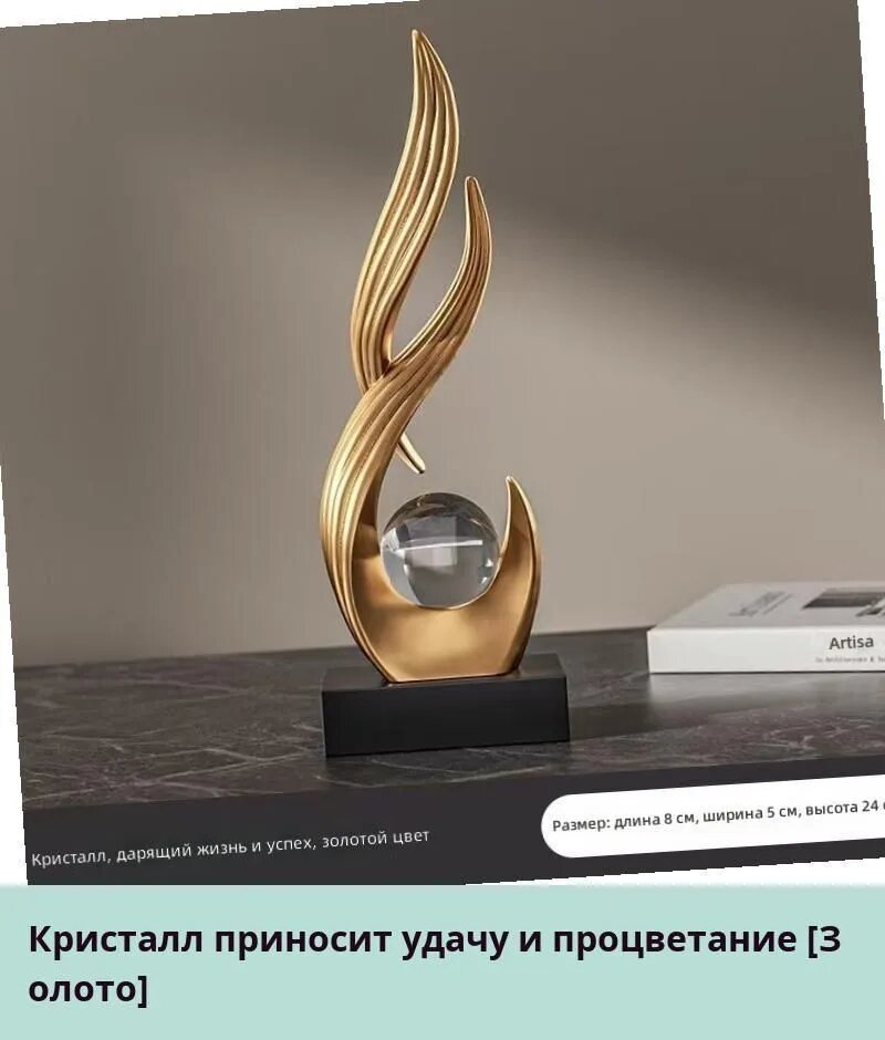 IKEA Фигурка декоративная Кристаллическая вода дает золото