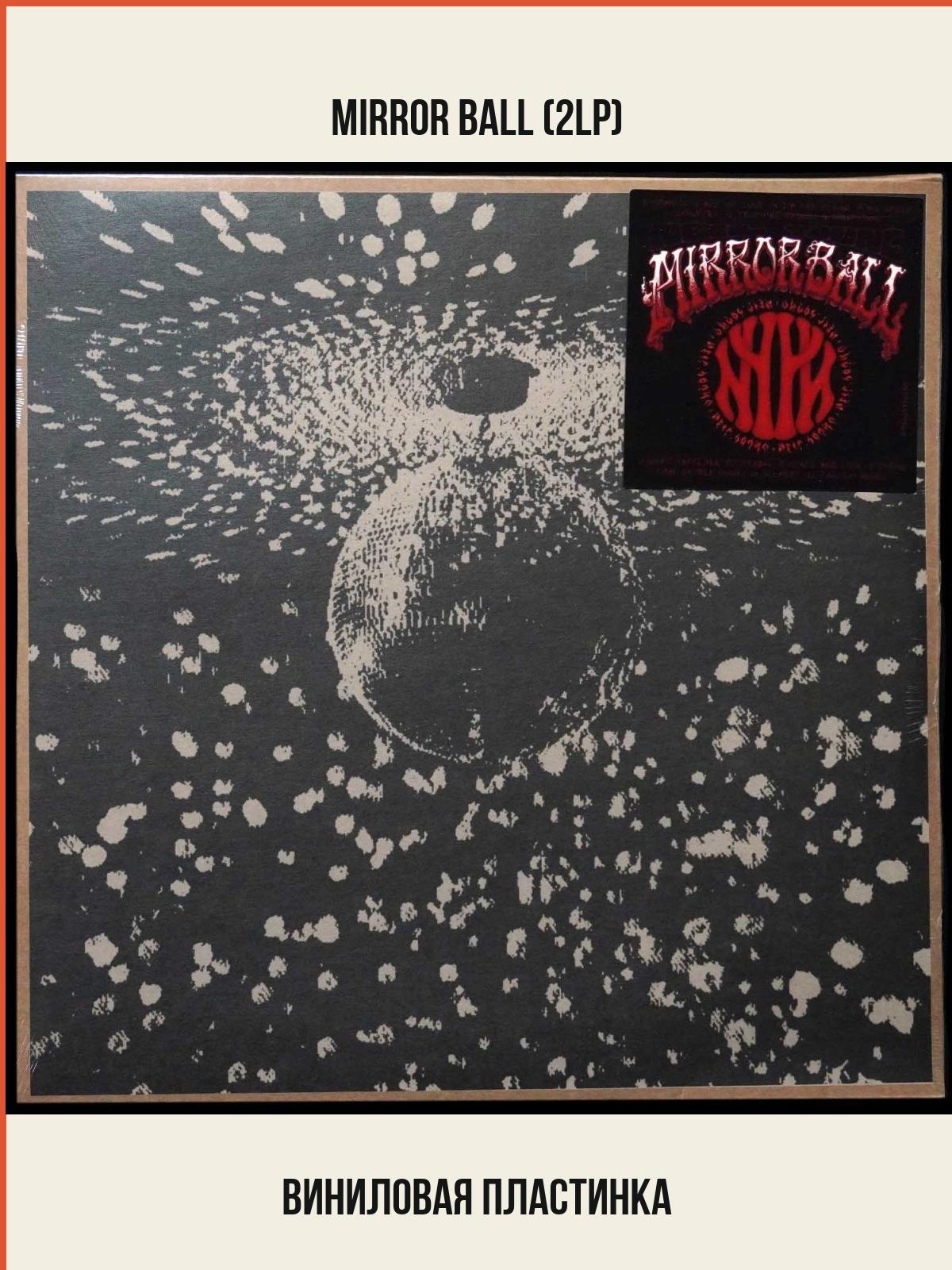 Виниловая пластинка Reprise Neil Young – Mirror Ball (2LP)