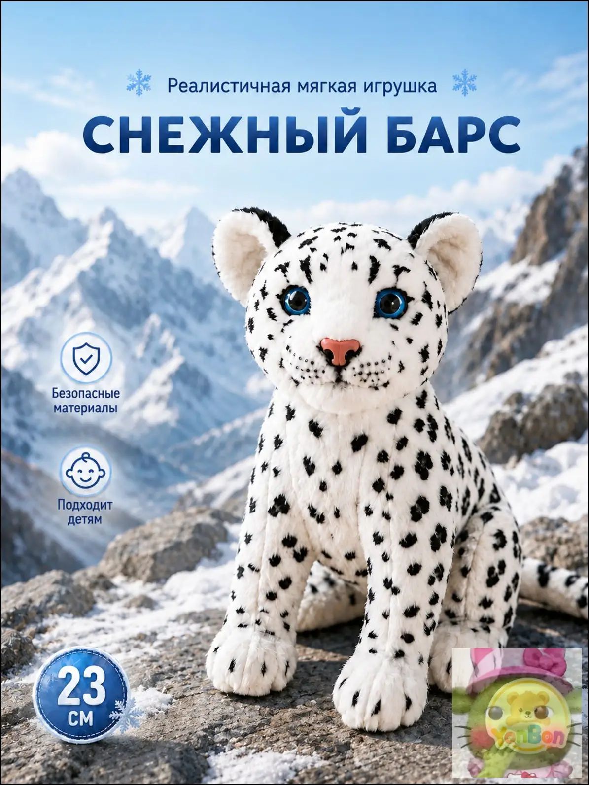 Мягкая игрушка снежный барс 23 см, реалистичный плюшевый леопард с голубыми глазами для детей и подарка