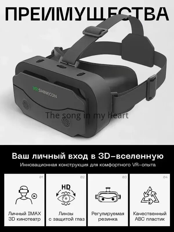 Очки виртуальной реальности VR SHINECON для смартфона, 120°