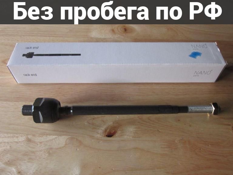 Рулевая тяга с пробегом Nissan Avenir W10
