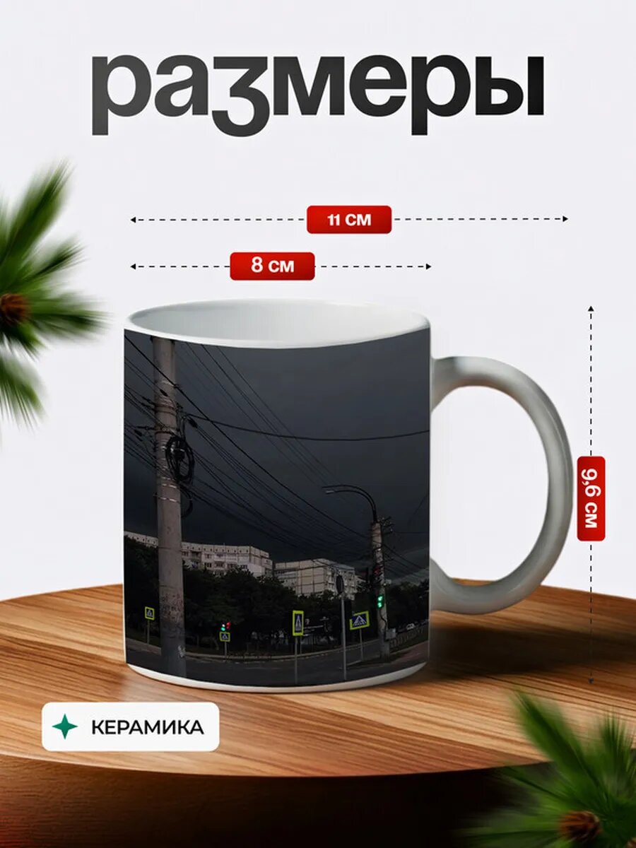 Кружка Дьёр город 2, — фото 1