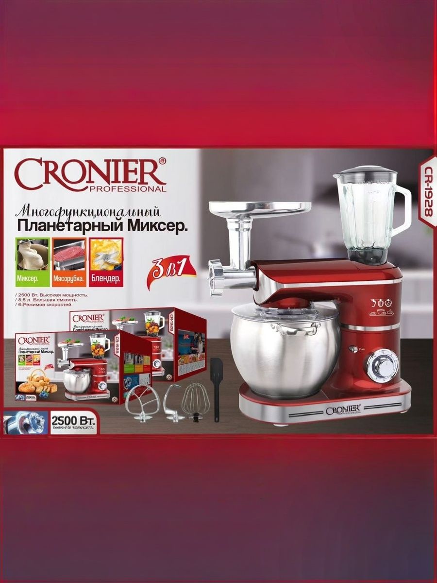 Планетарный миксер Планетарный Миксер 3в1 Cronier CR-1928, 2500 Вт