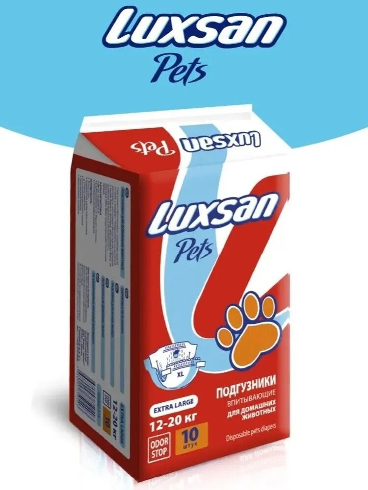 Подгузники Luxsan Pets Premium для собак. Размер XL (12-20 кг), 10 шт в упаковке