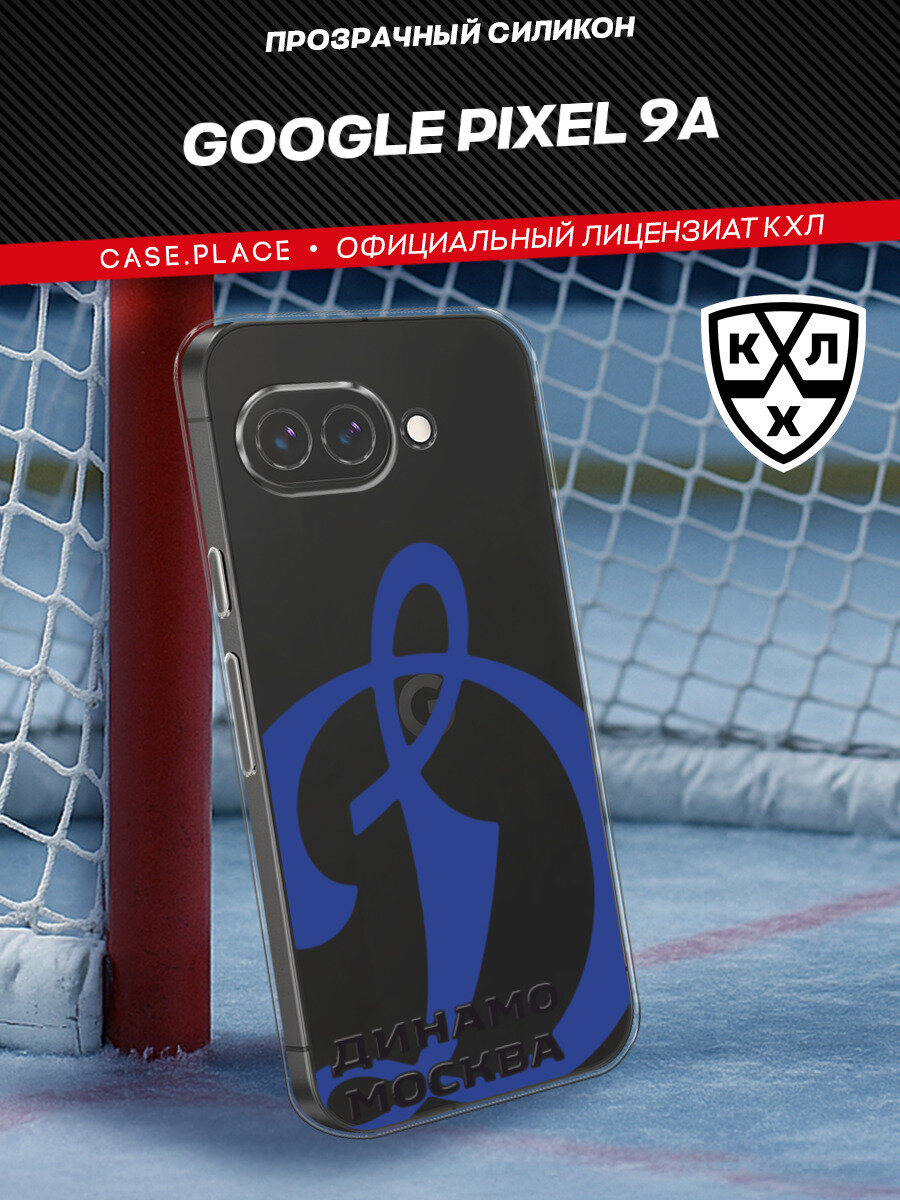 Чехол на Google Pixel 9a / Гугл Пиксель 9A с принтом "КХЛ Буква Д 2"