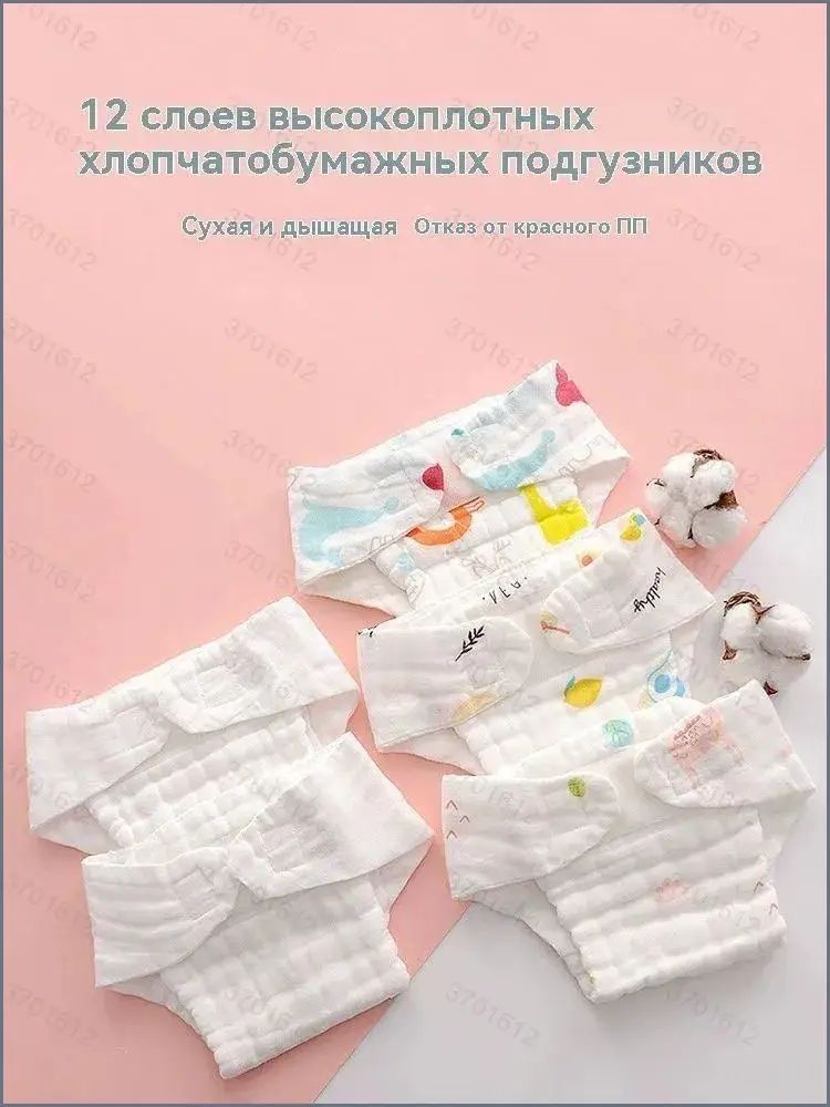 Детские моющиеся хлопковые марлевые подгузники (мультяшный узор 5шт, размер S, ребенок 0-3 месяца)