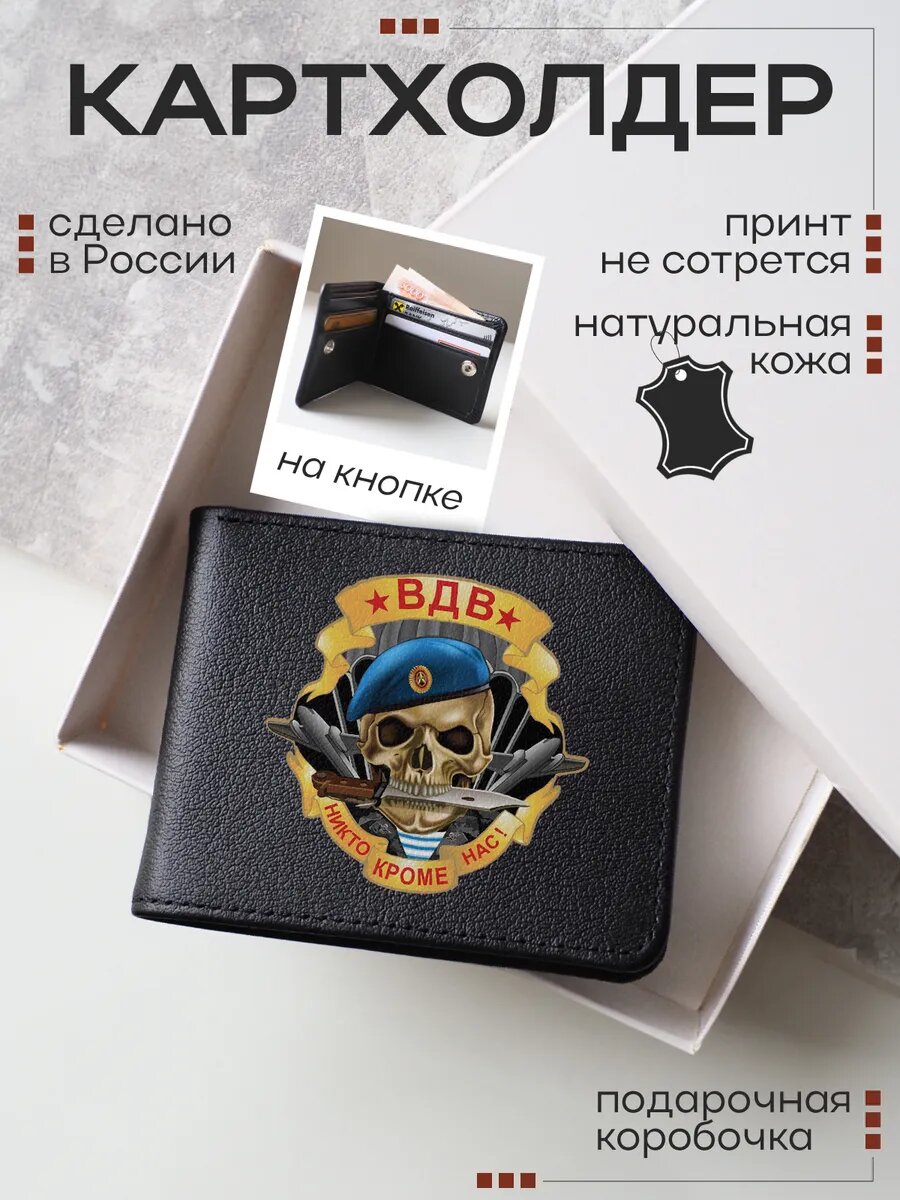 Визитница
