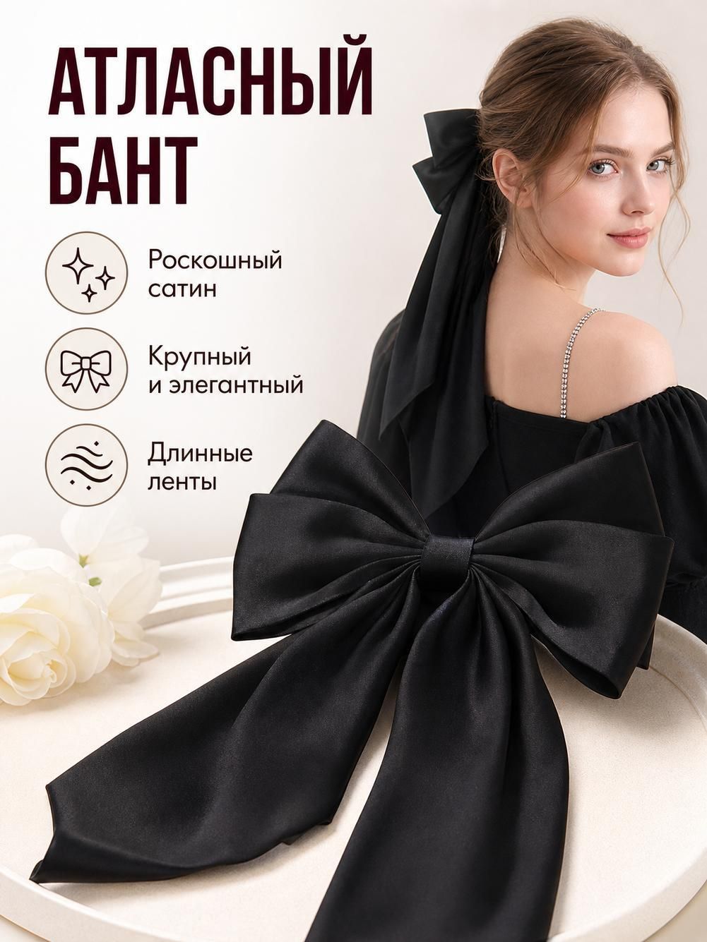 Бант для волос атласный , большой, заколка-автомат, длинные ленты