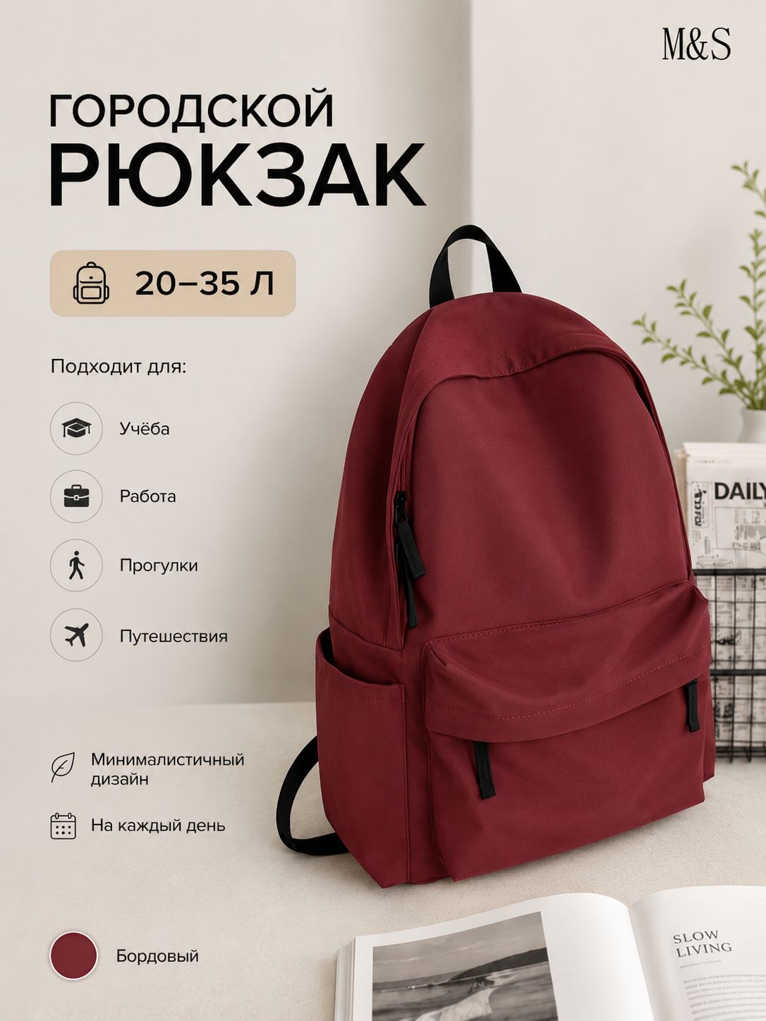 Рюкзак