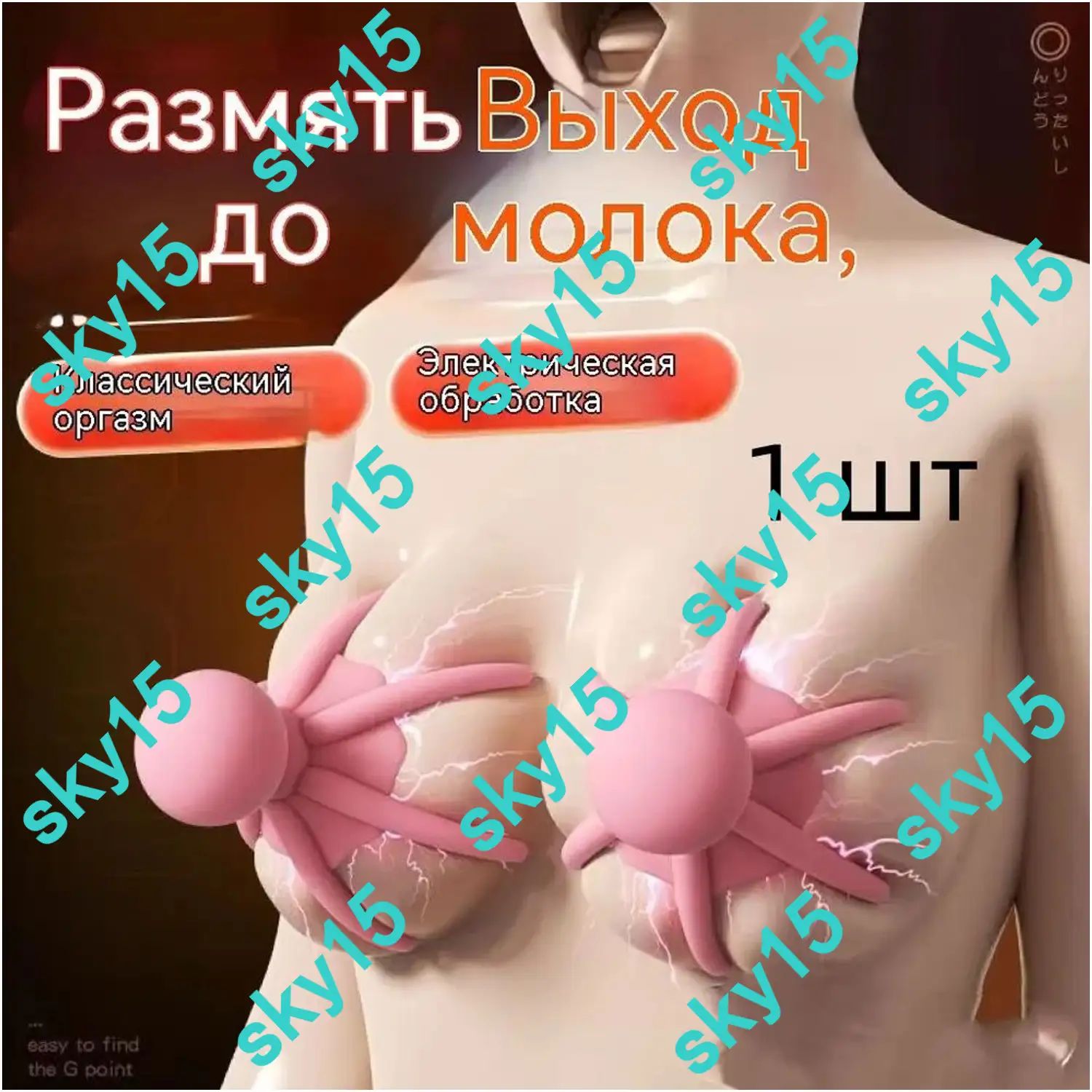 Массажер груди с электростимуляцией, 10 режимов вибрации, мягкий силикон, интимный массажер для женщин, 18