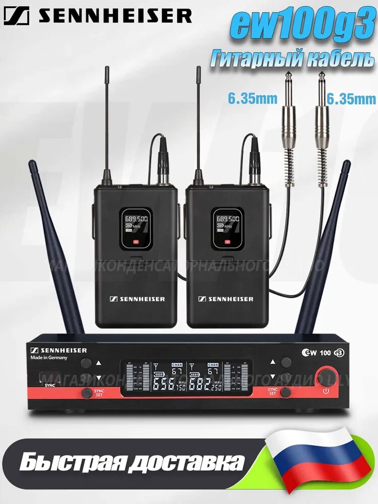 Sennheiser Микрофон для живого вокала EW100G3黑, темно-коричневый, темно-серый