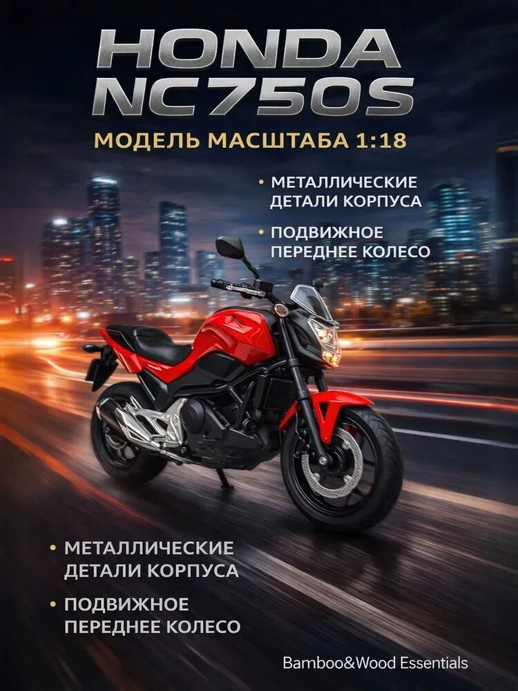 Коллекционные мотоциклы 1:18 Honda NC750S, CB1000R, CBR650F, MV Agusta F4S, F3 800, Superveloce AGO, Triumph Trident 660