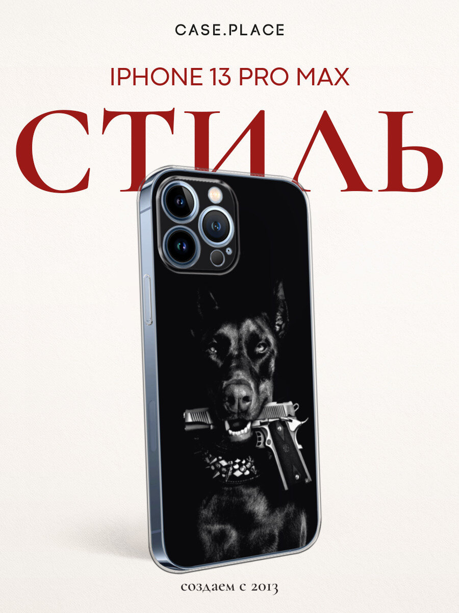 Чехол на Apple iPhone 13 Pro Max / Айфон 13 Pro Max с принтом Доберман