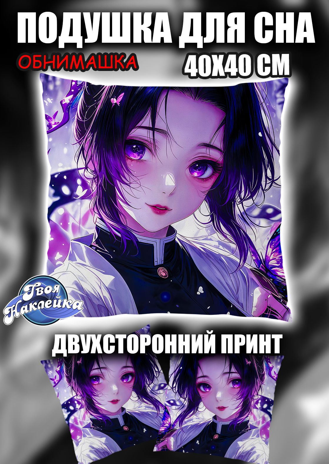 Дакимакура 40*40 подушка Арт
