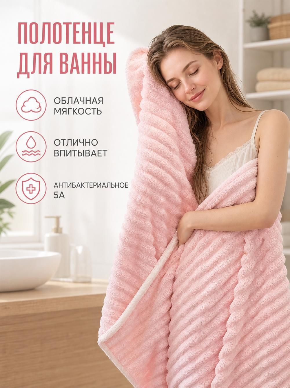 Полотенце для ванной, 1 шт