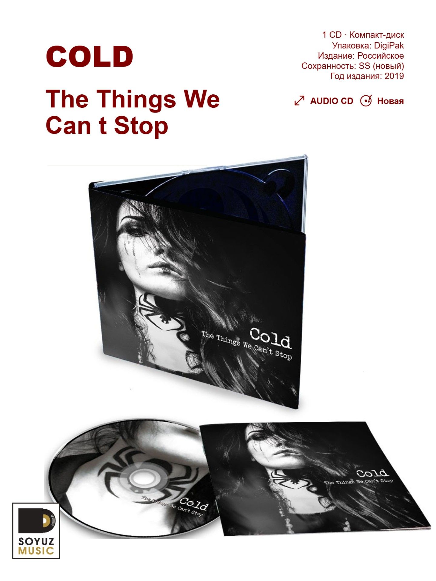 COLD The Things We Can t Stop (CD/Компакт-диск)