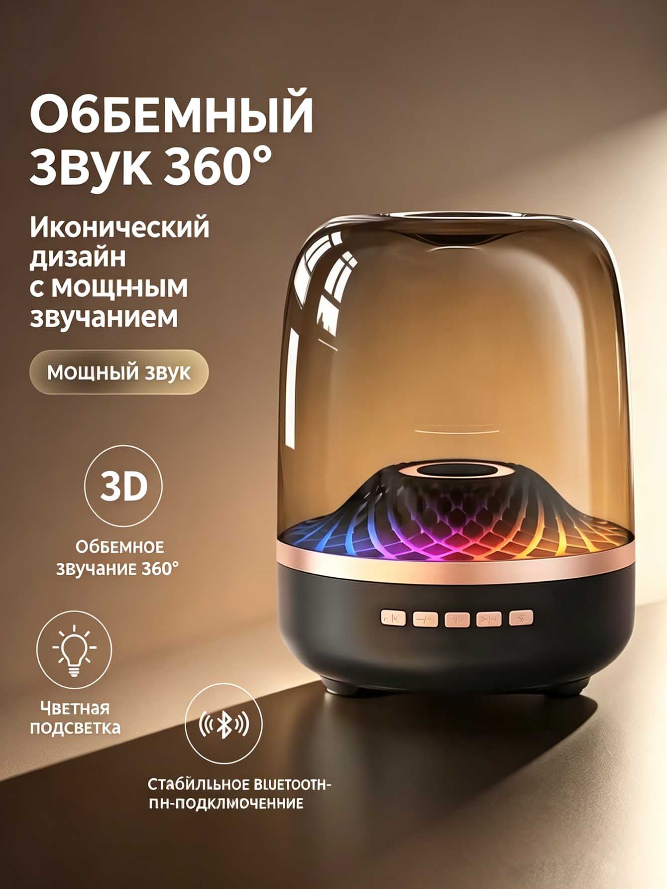 Bluetooth колонка с RGB подсветкой, объемный звук 360, беспроводной динамик для дома