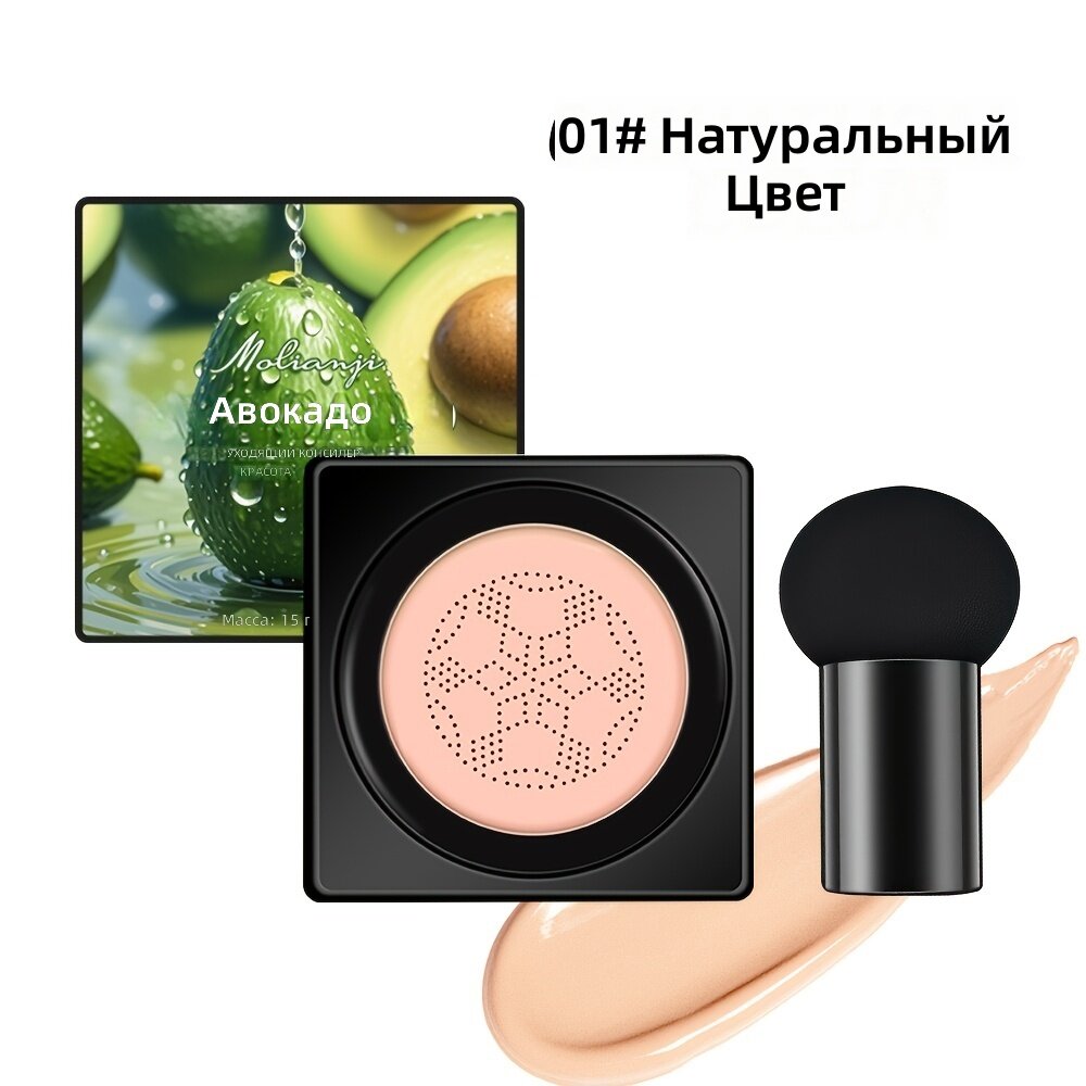 Кушон-пудра с консилером и СС-кремом, увлажняющая и стойкая, с экстрактом авокадо и глицерином, легкое покрытие для всех типов кожи, компактный корпус, тон 01, 1 шт.